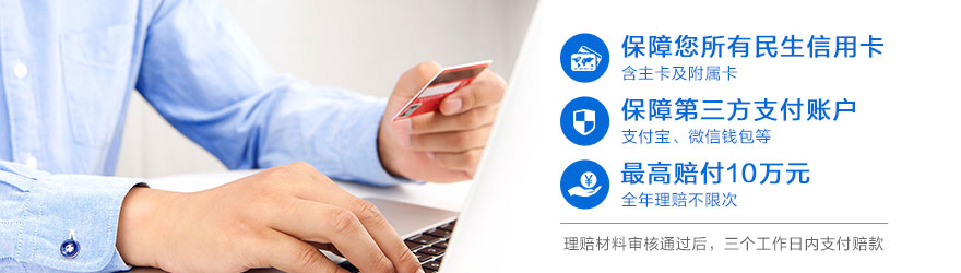 中国民生银行信用卡官方网站 - 民生信用卡